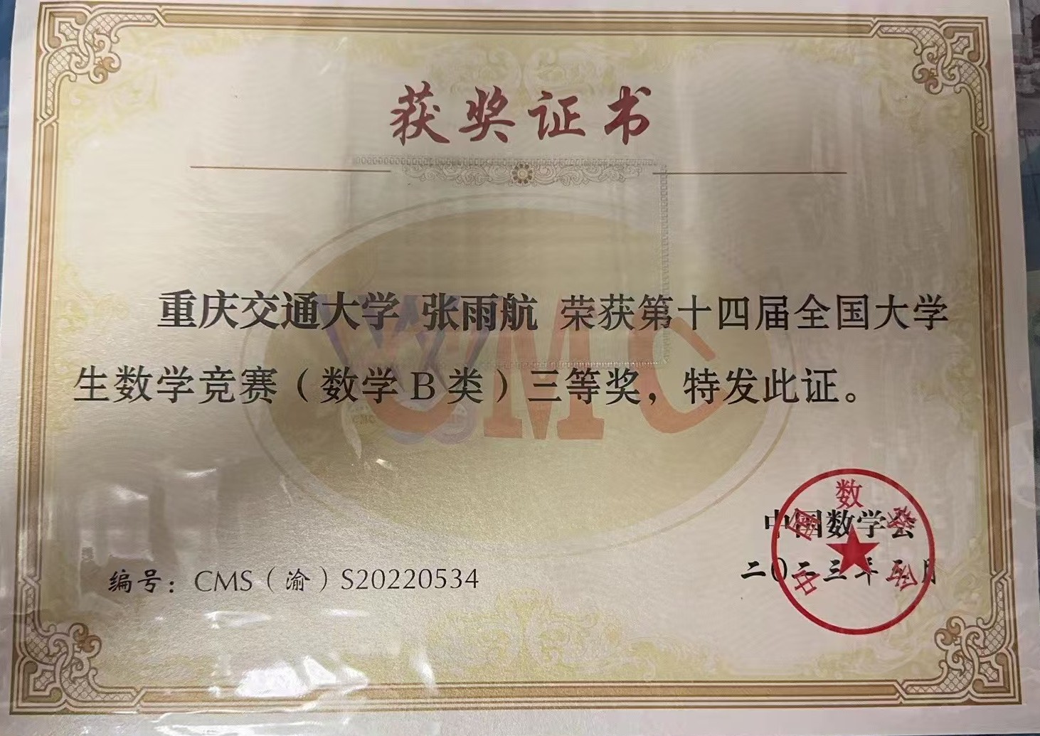 YuHang Zhang'homepage